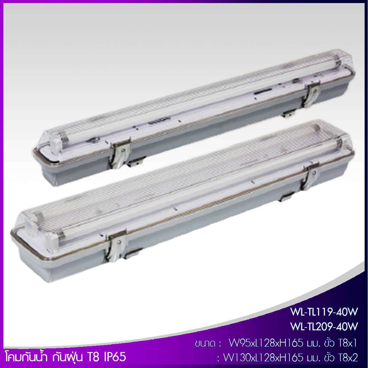 WH โคมไฟนีออน รุ่น WL-TL119-40W | Lazada.co.th