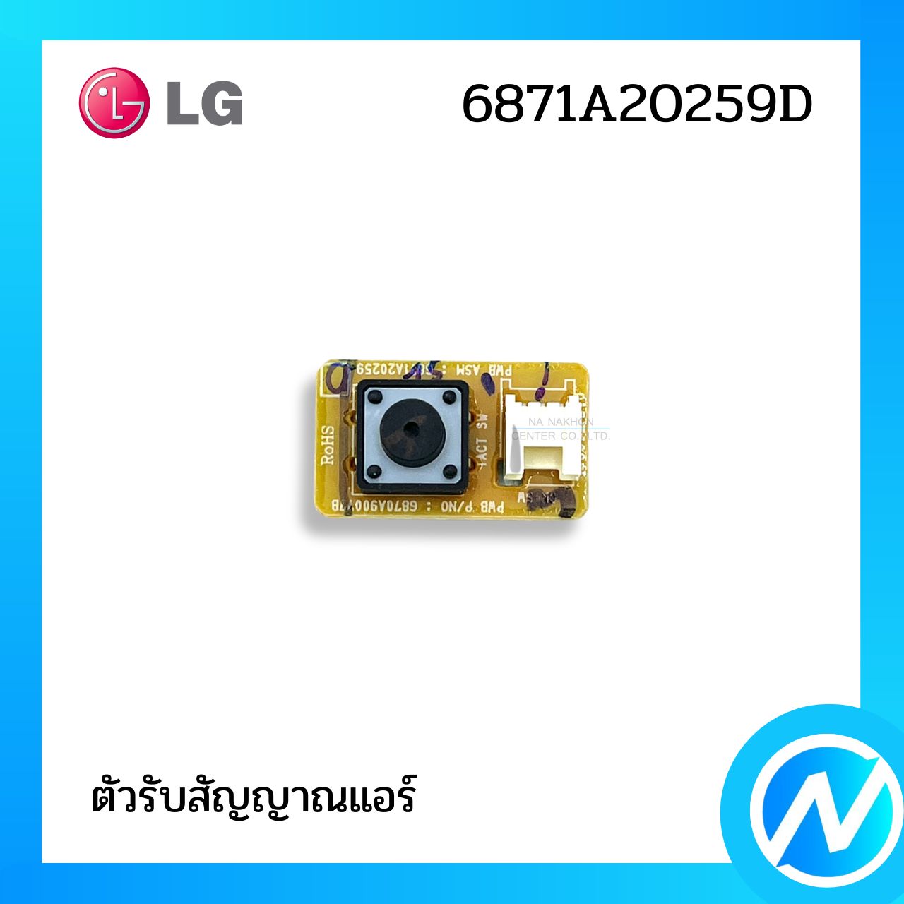 ตัวรับสัญญาณแอร์ อะไหล่แอร์ อะไหล่แท้ LG รุ่น 6871A20259D | Lazada.co.th