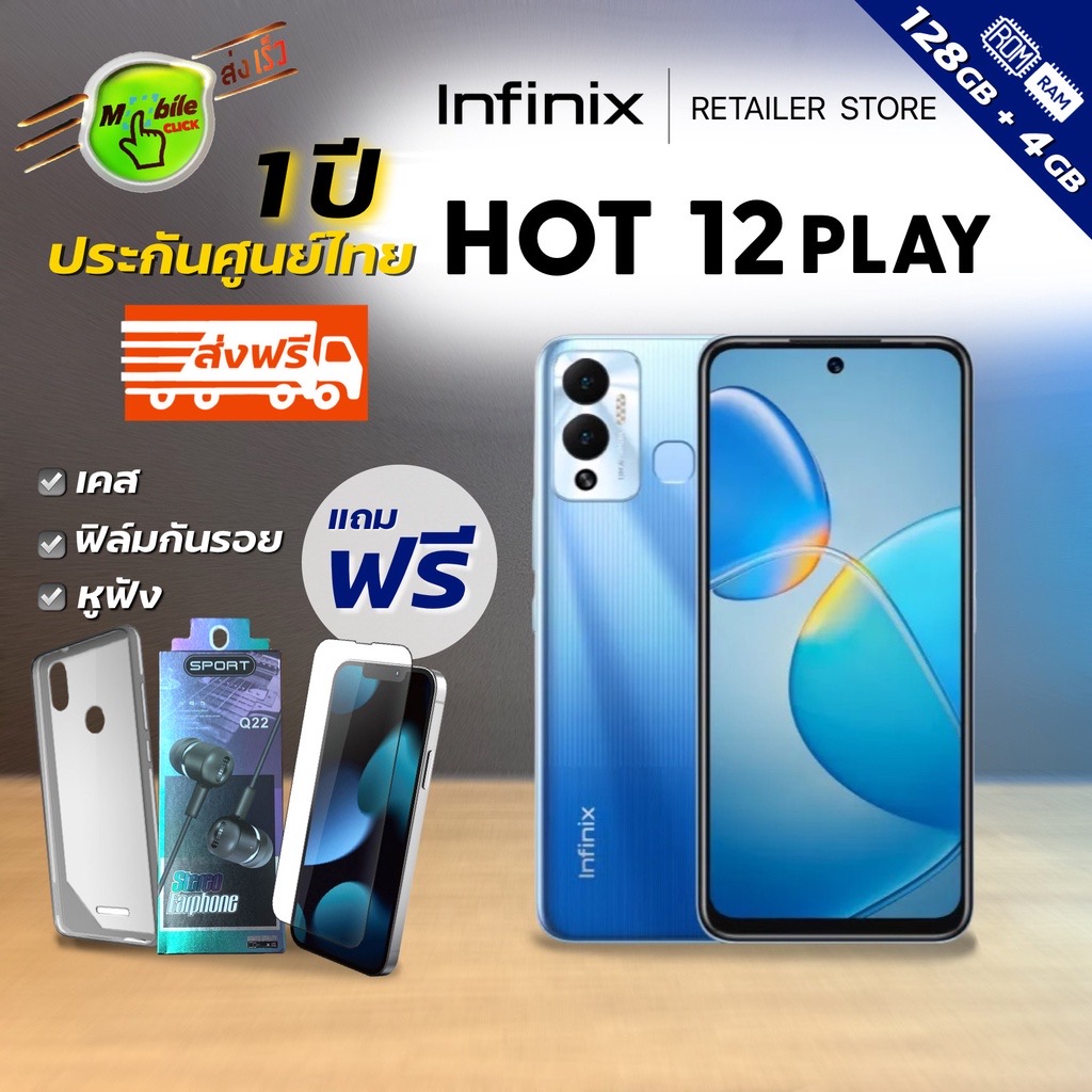 ฟรีของแถม Infinix NOTE 12 (6/128) ประกันศูนย์ไทย 1 ปี - MobileClick ...