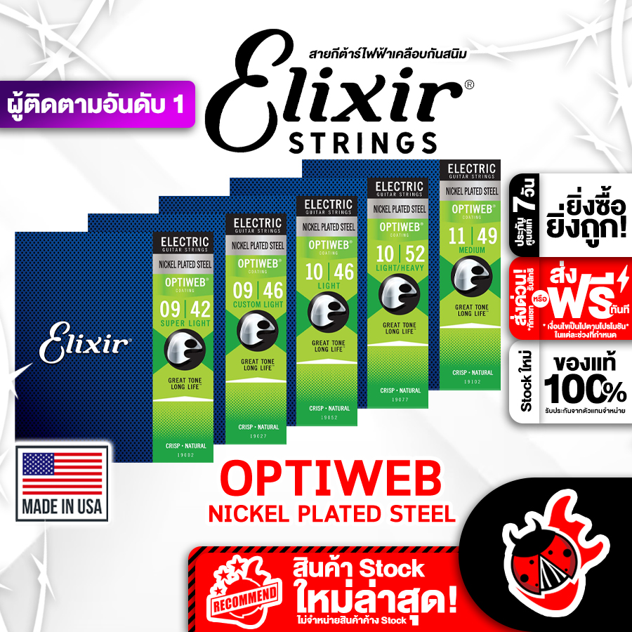 ทักแชทรับส่วนลด 10000.- MAX ซื้อ 3 ชุดลดเพิ่มอีก 5 สายกีต้าร์ไฟฟ้าแบบ ...