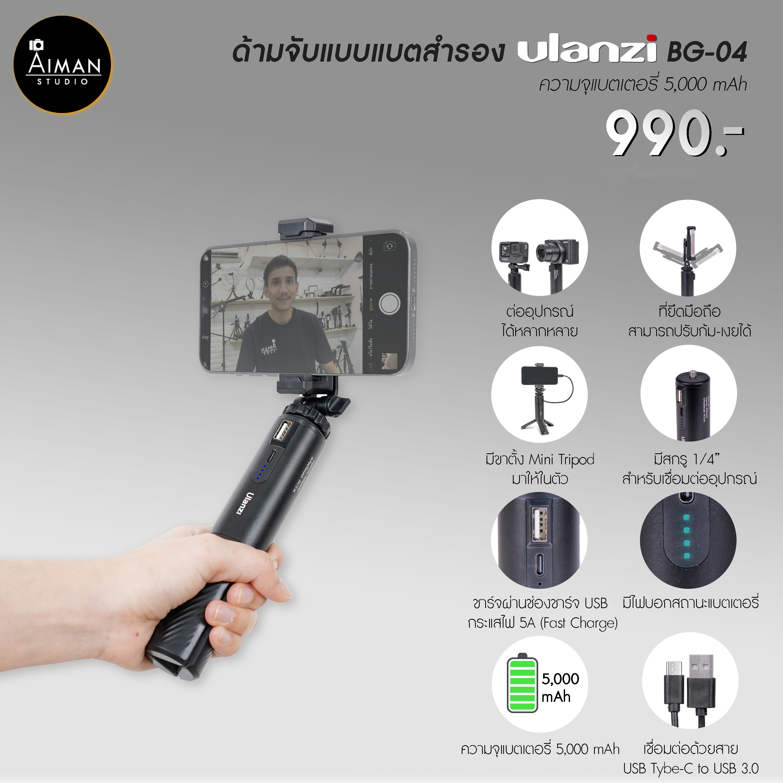 ขาตั้งหนวดปลาหมึก ULANZI MT-52 - AimanStudio - ThaiPick
