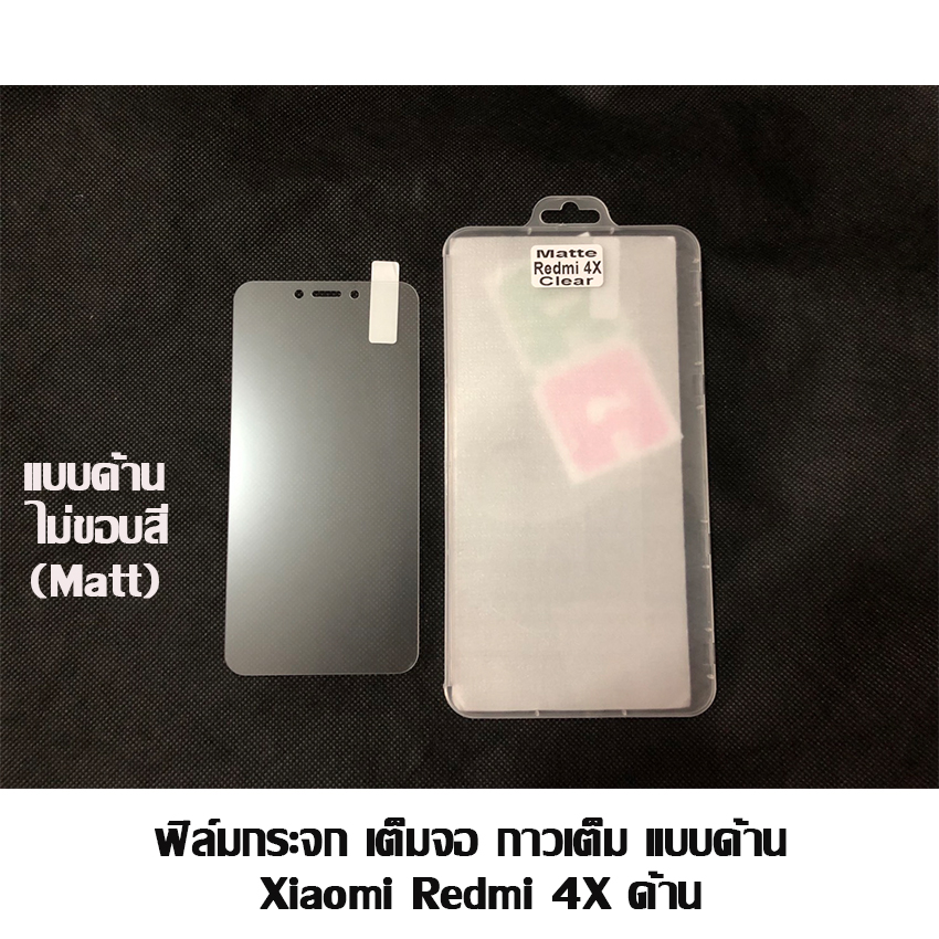 ฟิล์มกระจกเต็มจอด้าน ไม่ขอบสี Xiaomi ลดรอยนิ้งมือ Mi Mix 3 Redmi 4X Redmi 5 Mi A1-5X POCO F1 Red ...
