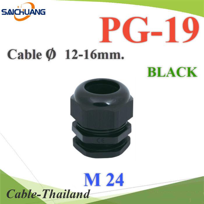 เคเบิ้ลแกลนด์ PG19 cable gland Range 12-16 mm. มีซีลยางกันน้ำ - Cable ...