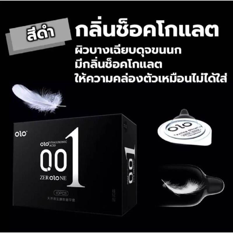 ถุงยางอนามัย ถุงยาง Olo (10ชิ้น1กล่อง) แบบบาง ขนาด 0.01 มิล มีให้เลือก 5 สี ไม่ระบุชื่อสินค้า ...