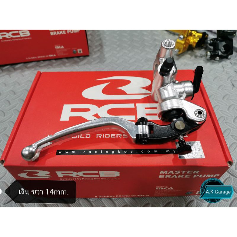SALE" ปั๊มเบรคบนRCB 14 mm. รุ่น S1 ชิ้นส่วนอะไหล่และชุดแต่งมอเตอร์ไซค์ ...