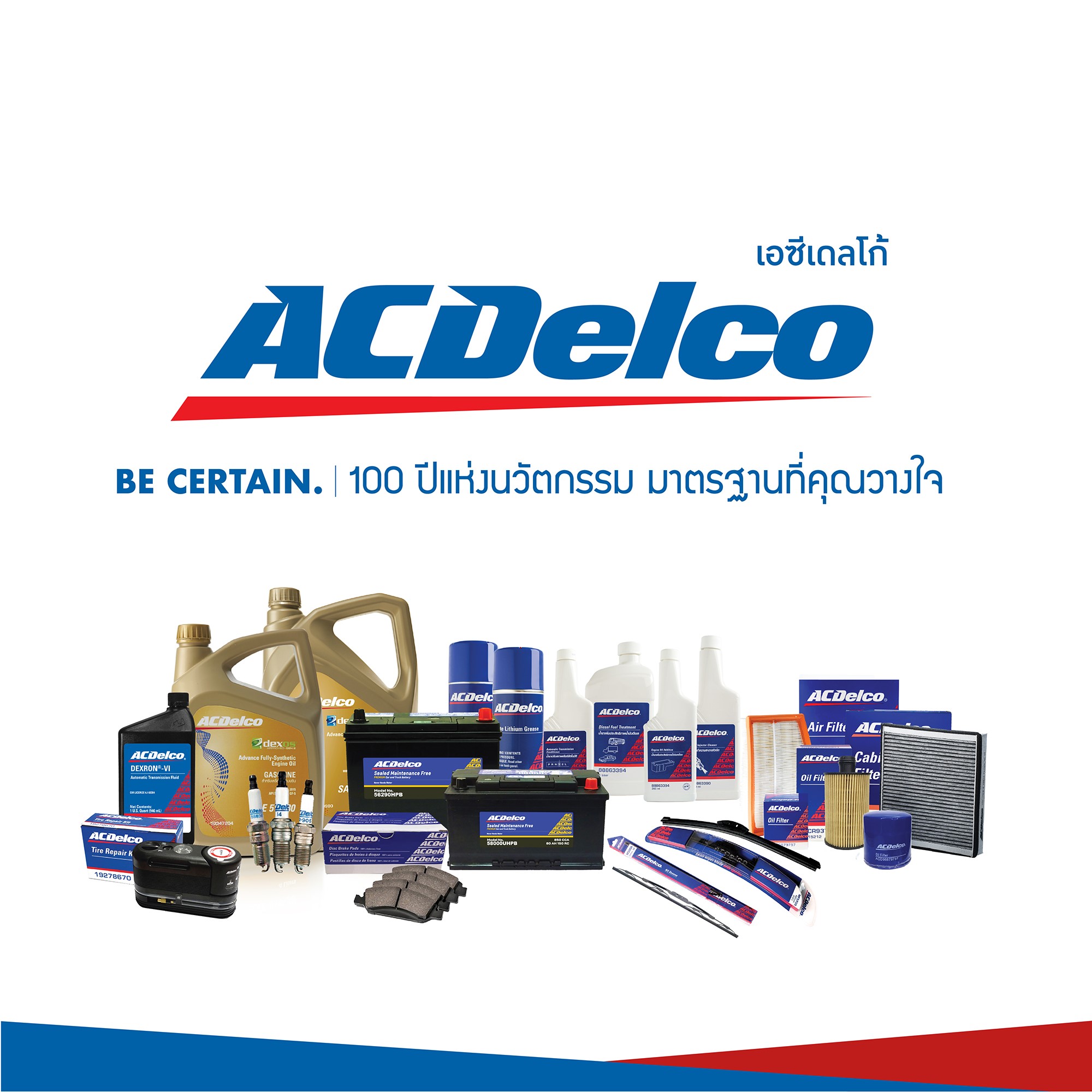 ACDelco Foldable Mug 2022 - MixASale