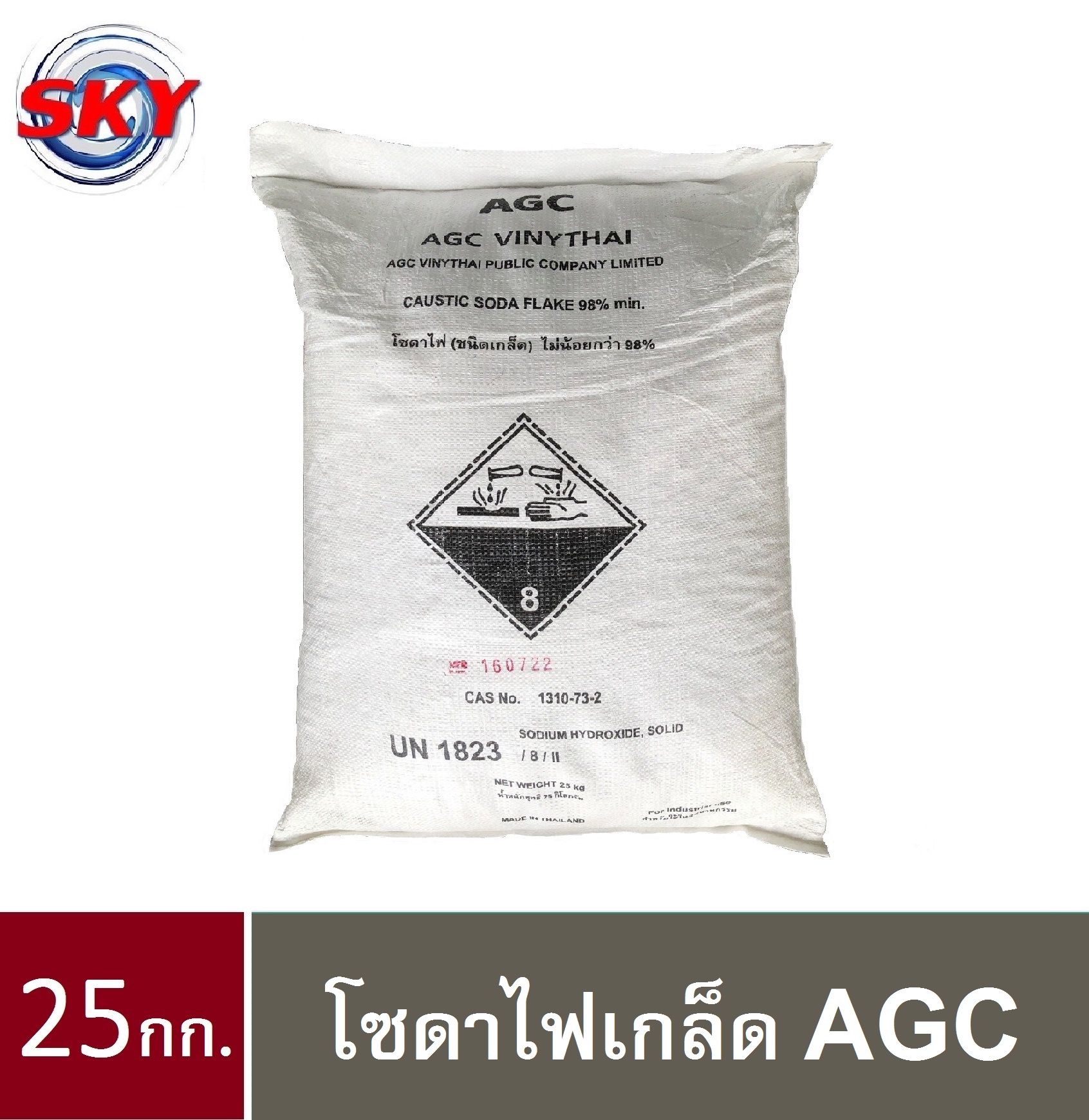 โซดาไฟ โซดาไฟเกล็ด โซดาไฟเกล็ดAGC 25 กก. | Lazada.co.th