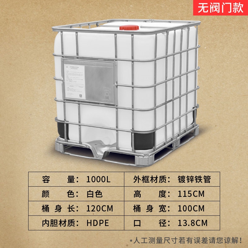 Ton barrel diesel barrel 1000 liter IBC container barrel large water ...