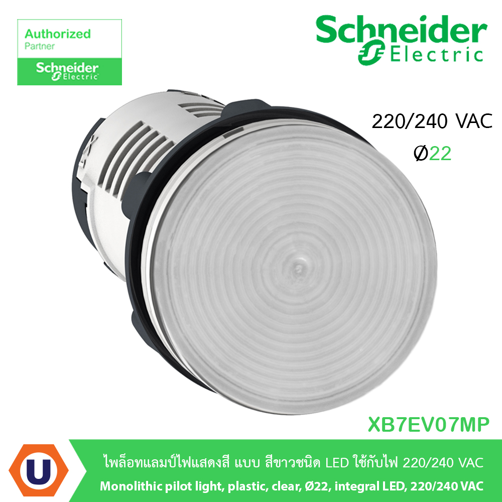 XB4BVM4 - Schneider Electric - ไพล็อทแลมป์ไฟแสดงสี แบบสีแดงชนิด LED ใช้ ...