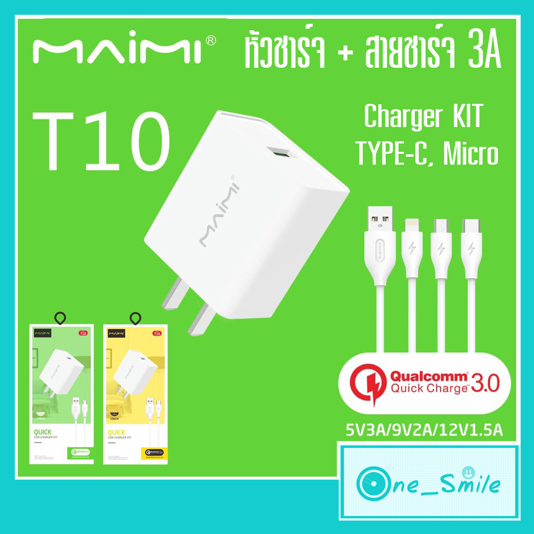 Maimi T10 (ชาร์จเร็ว 3A) หัวชาร์จ + สายชาร์จ สำหรับ Micro Type-C สำหรับชาร์จโทรศัพท์มือถือ ชาร์จ ...