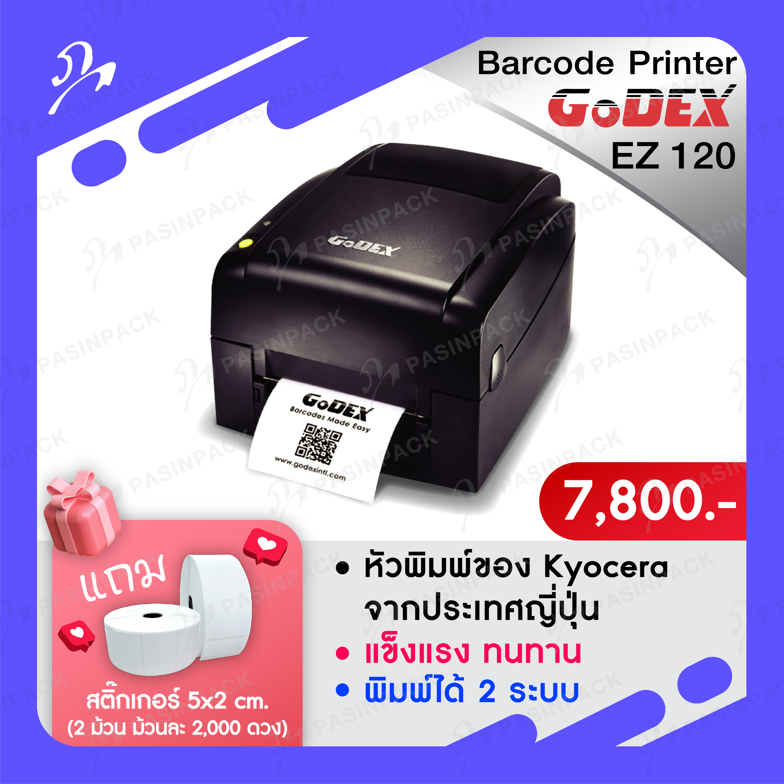 เครื่องพิมพ์บาร์โค้ด GODEX EZ 120 สำหรับสติ๊กเกอร์เทอร์มอล | Lazada.co.th