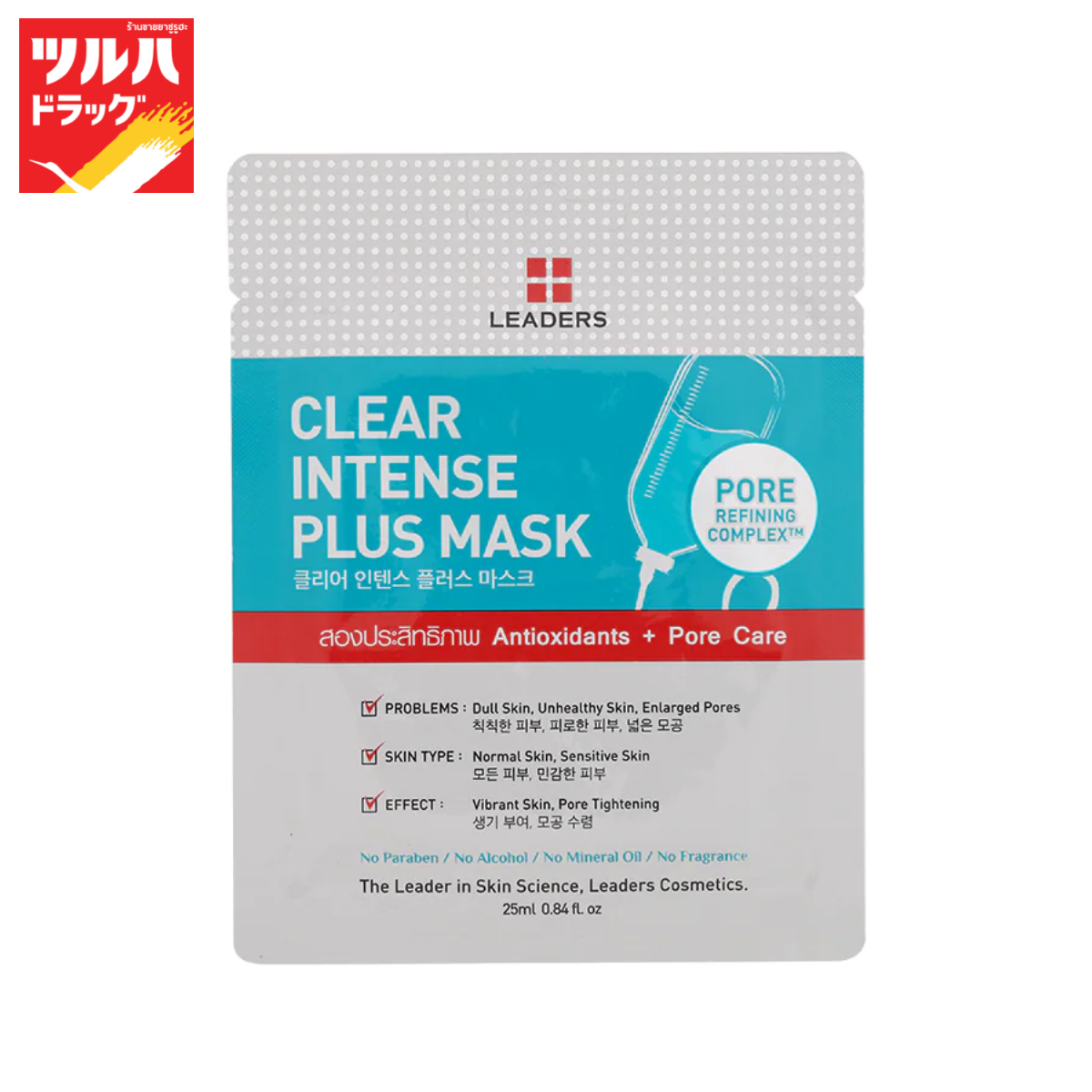 Leaders Clear Intense Plus Mask 1 sheet / ลีดเดอร์ เคลียร์ อินเทนส์ ...