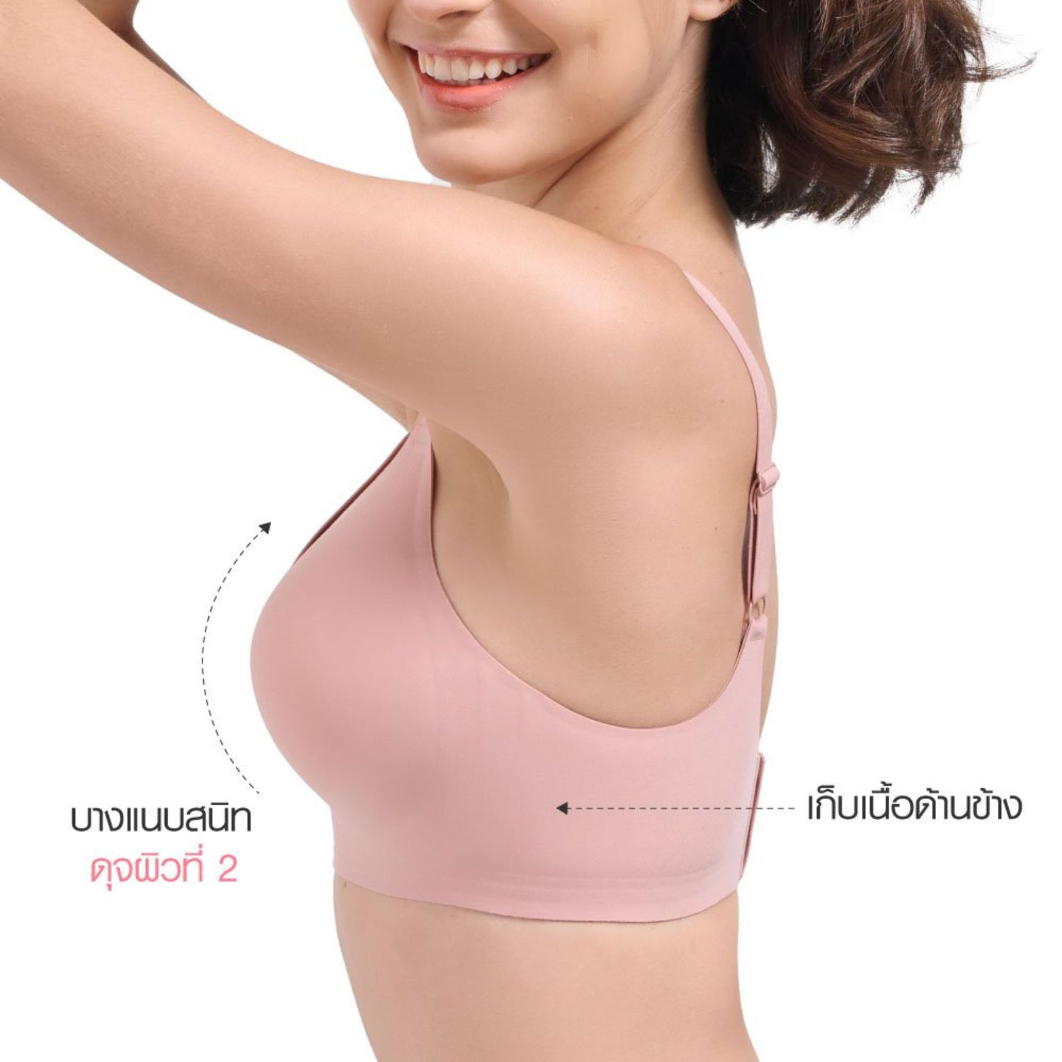 Cherilon Noom Zero Touch เชอรีล่อน เสื้อใน เสื้อในไร้ขอบ บราไร้โครง นุ่ม ใส่สบาย ฟีลไร้บรา ไม่กด ...