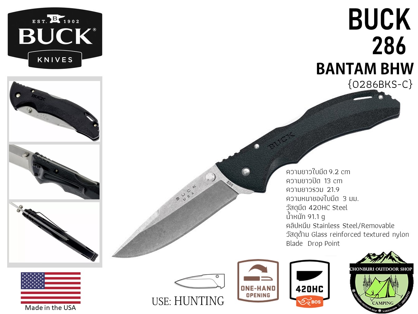 Buck 286 Bantam BHW Pinpac/Black [0286BKS-C] | Lazada.co.th