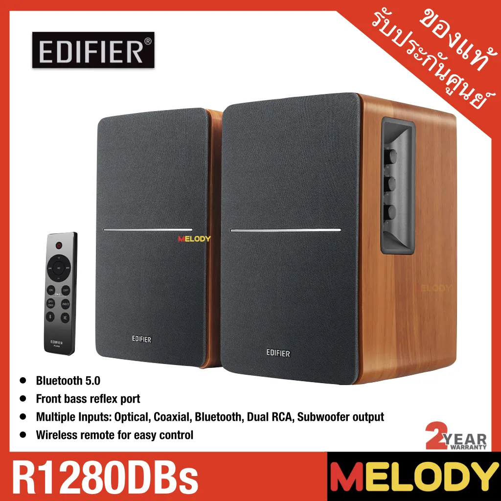 【ส่งสินค้าจากในไทย】 Edifier R1280DBs Active Bluetooth Speaker - Optical ...