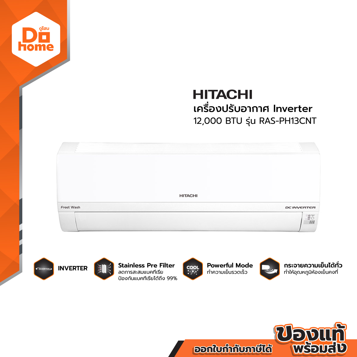 HITACHI เครื่องปรับอากาศ 12000 BTU รุ่น RAS-PH13CNT [ไม่รวมติดตั้ง] |ZWF| | Lazada.co.th