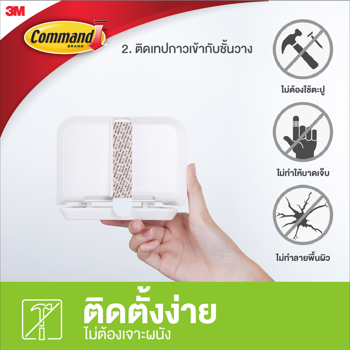 3M คอมมานด์™ ชั้นวางแผ่นใยขัดพร้อมถาดรองน้ำ - รับน้ำหนัก 1 กก. 17650 ...