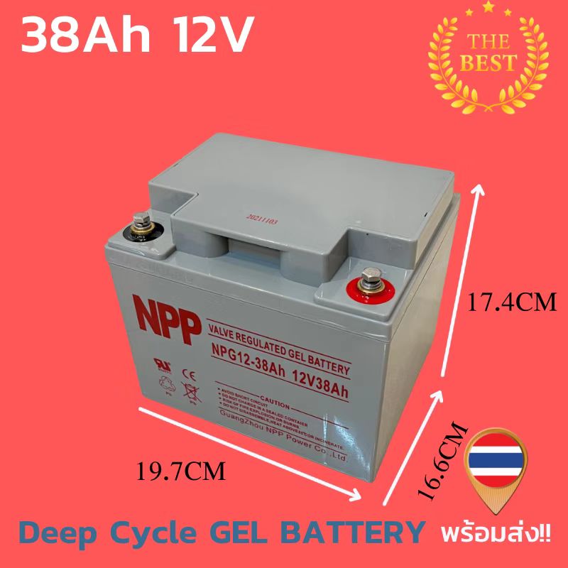 ใหม่ มือ1 แบตเตอรี่Deep Cycle GEL 12V 38AH 55AHสินค้ามีประกัน พร้อมส่ง ...