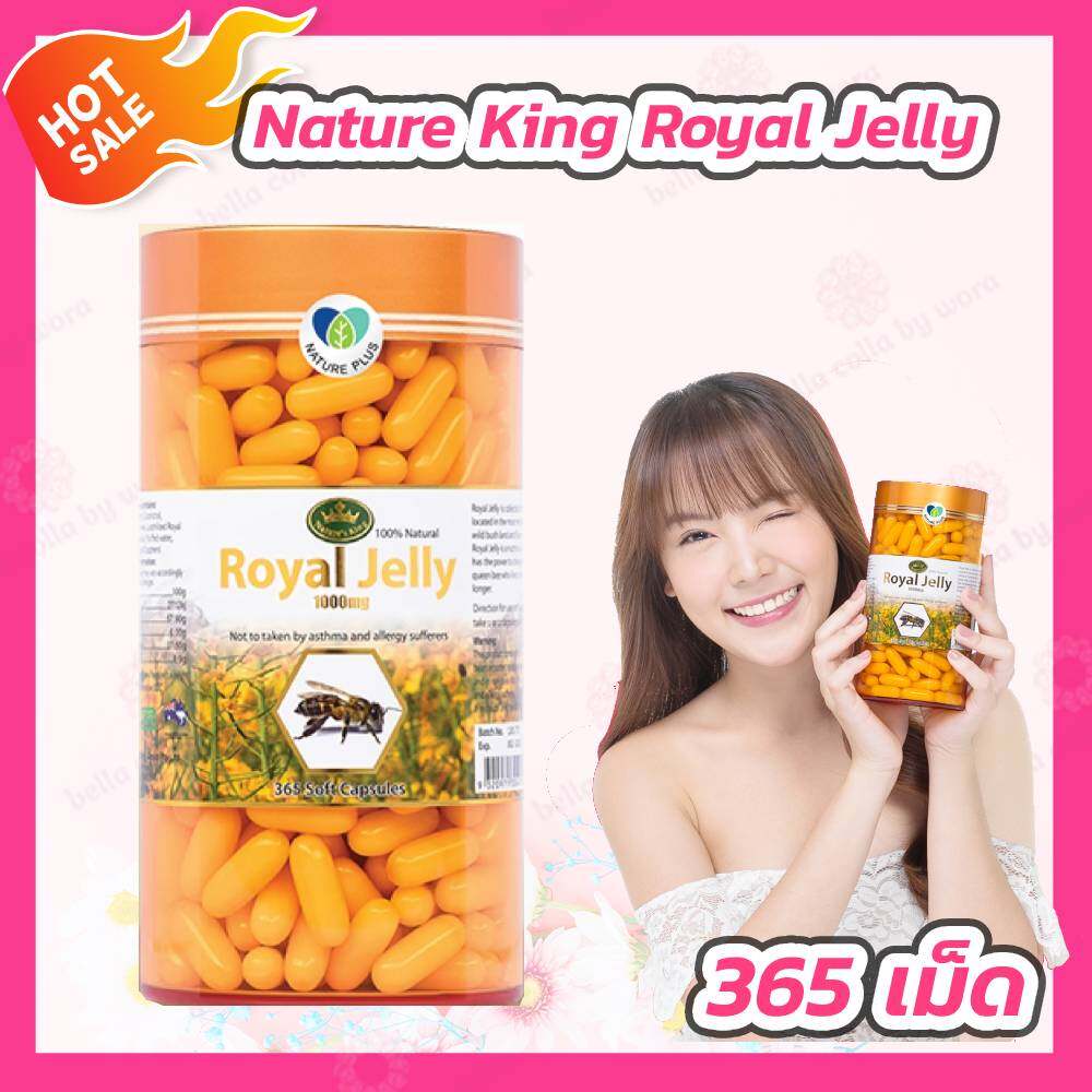 นมผึ้ง royal jelly 1000 มิลลิกรัม 1 ขวด 365 เม็ด อย ไทย Nature King Royal jelly น้ำนมผึ้ง นำเข้า ...