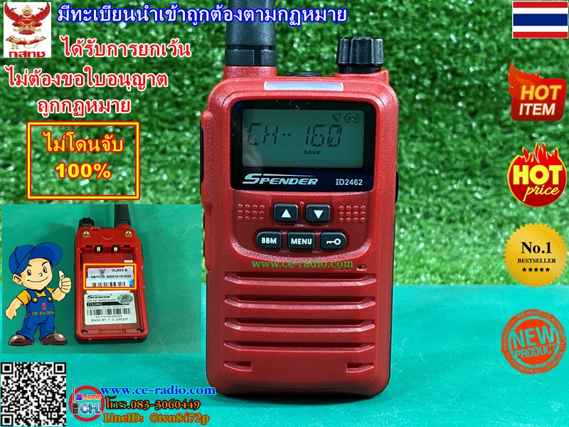 [คุณภาพสูง]วิทยุสื่อสารเครื่องแดงSPENDER รุุ่น ID2462สำหรับประชาชนทั่วไป | Lazada.co.th