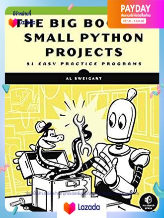 Big Book of Small Python Programming : 81 Easy Practice Programs หนังสือภาษาอังกฤษมือ1(New) ส่ง ...