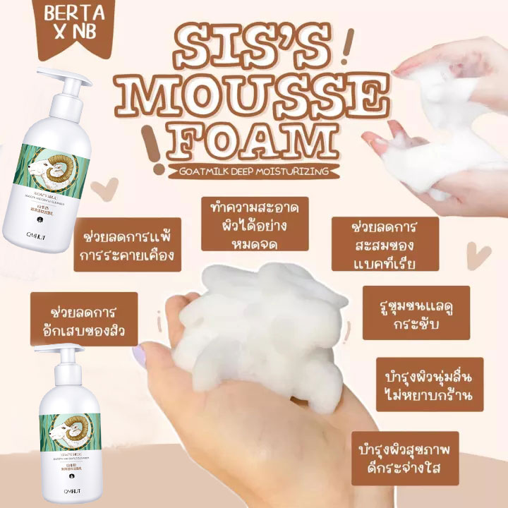 QMHUT คลีนซิ่งนมเเพะ ทำความสะอาดล้ำลึก ลดความมัน ล้างเครื่องสำอาง ใช้ ...
