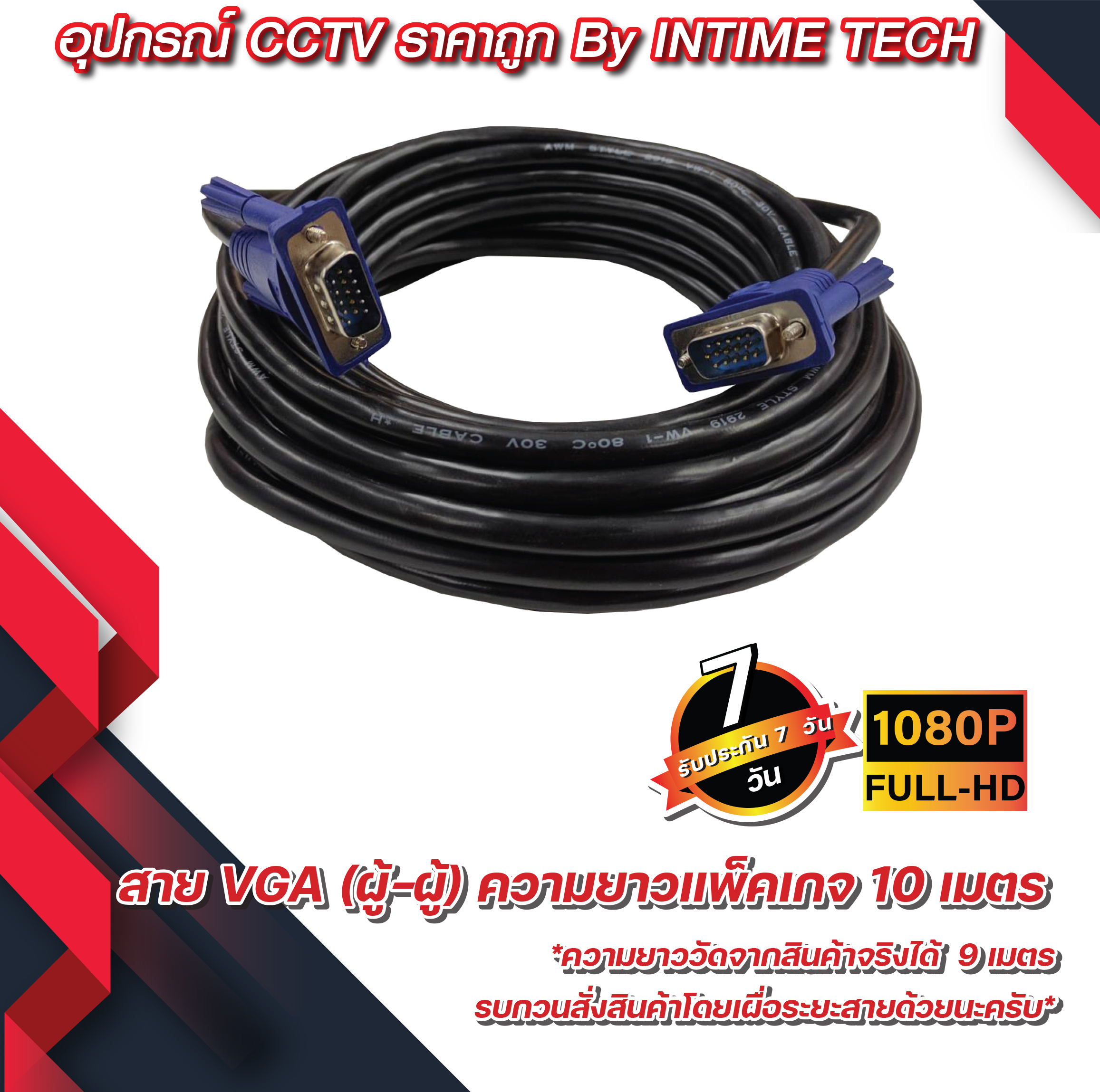 สาย VGA 10 เมตร หนา ขนาด 3+6 สายแกนทองแดงแท้ / VGA Cable 10m | Lazada.co.th