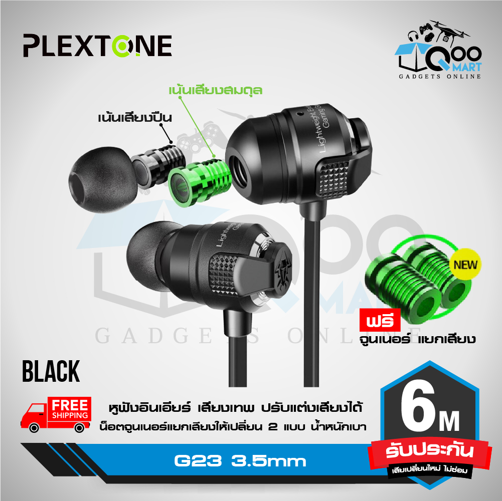 Plextone G23 3.5mm Dual Tuner Game Headphone หูฟังอินเอียร์ เล่นเกม ...