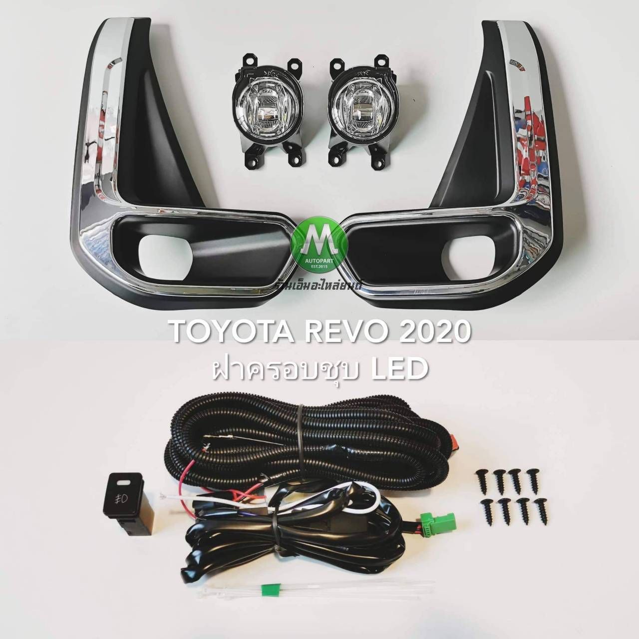 ไฟ ตัด หมอก ไฟ สปอร์ตไลท์ LED TOYOTA REVO 2020 -2021 / โตโยต้า รีโว่ ฝา ...