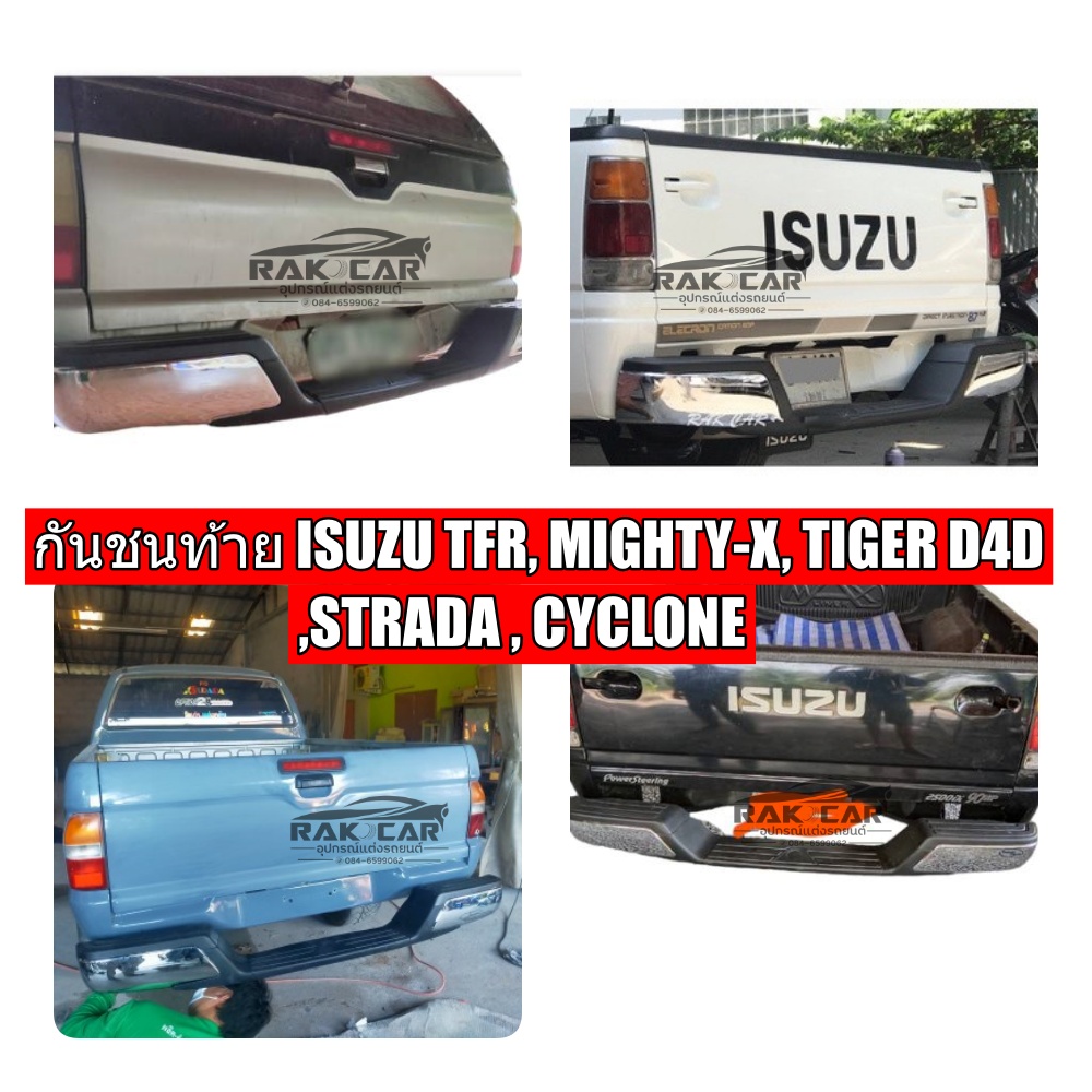 กันชนท้าย isuzu tfr migthy-x tiger d4d cyclone ทรง Super Tiger ตรงรุ่น ...