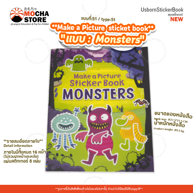 Usborne Sticker Book For Baby & Kid สมุดภาพสติ๊กเกอร์ หนังสือสติกเกอร์ ...