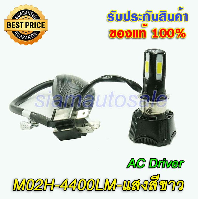 ไฟหน้ารถมอไซค์ หลอดไฟหน้าLEDรถมอเตอร์ไซค์รุ่นM02H ยีห้อ RTD ของแท้ แสง ...