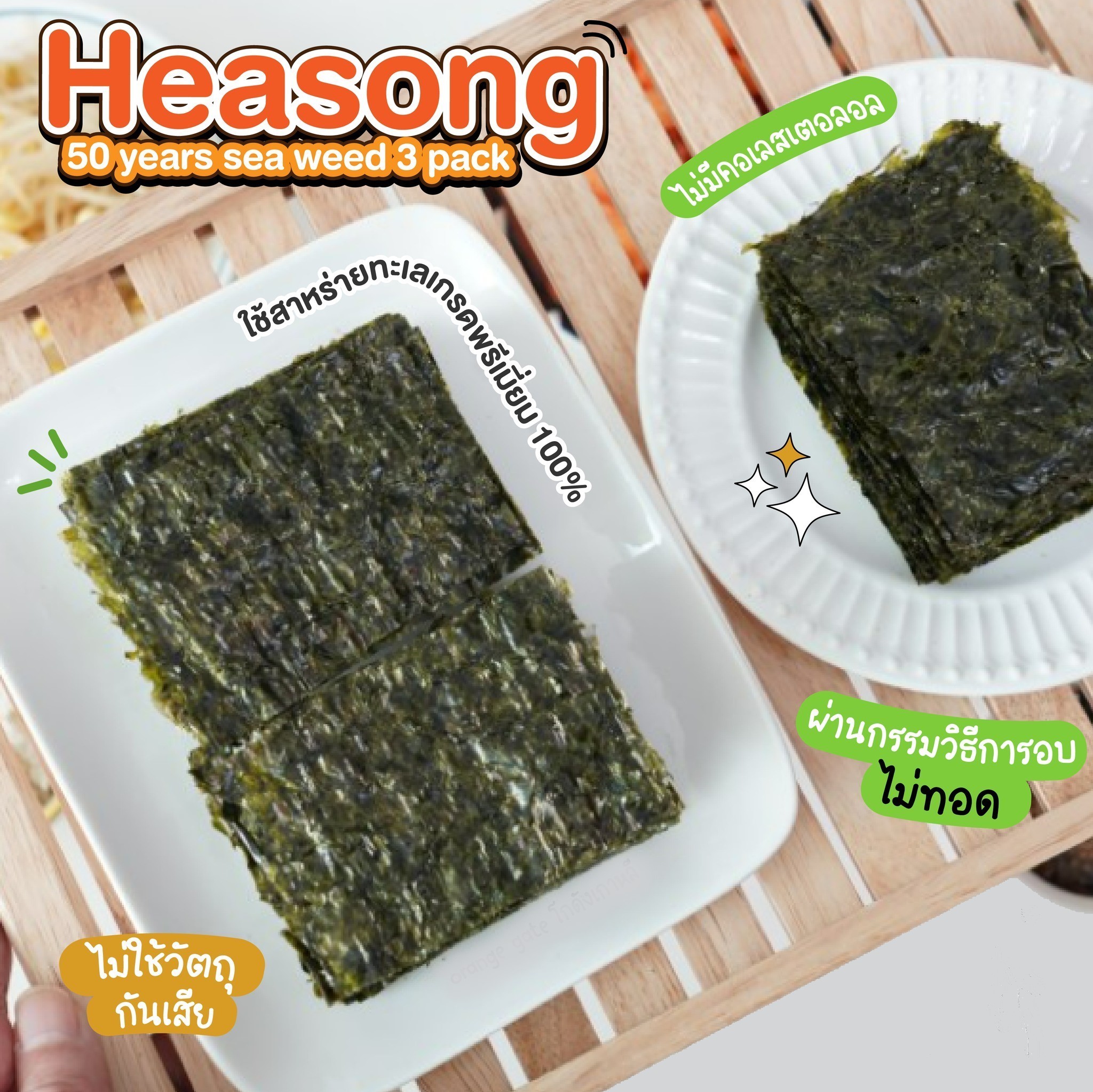 โปรยกลัง 72 ห่อ สาหร่ายเกาหลีเคลือบน้ำมันงา สกัดเย็นบริสุทธิ์ การันตี ...