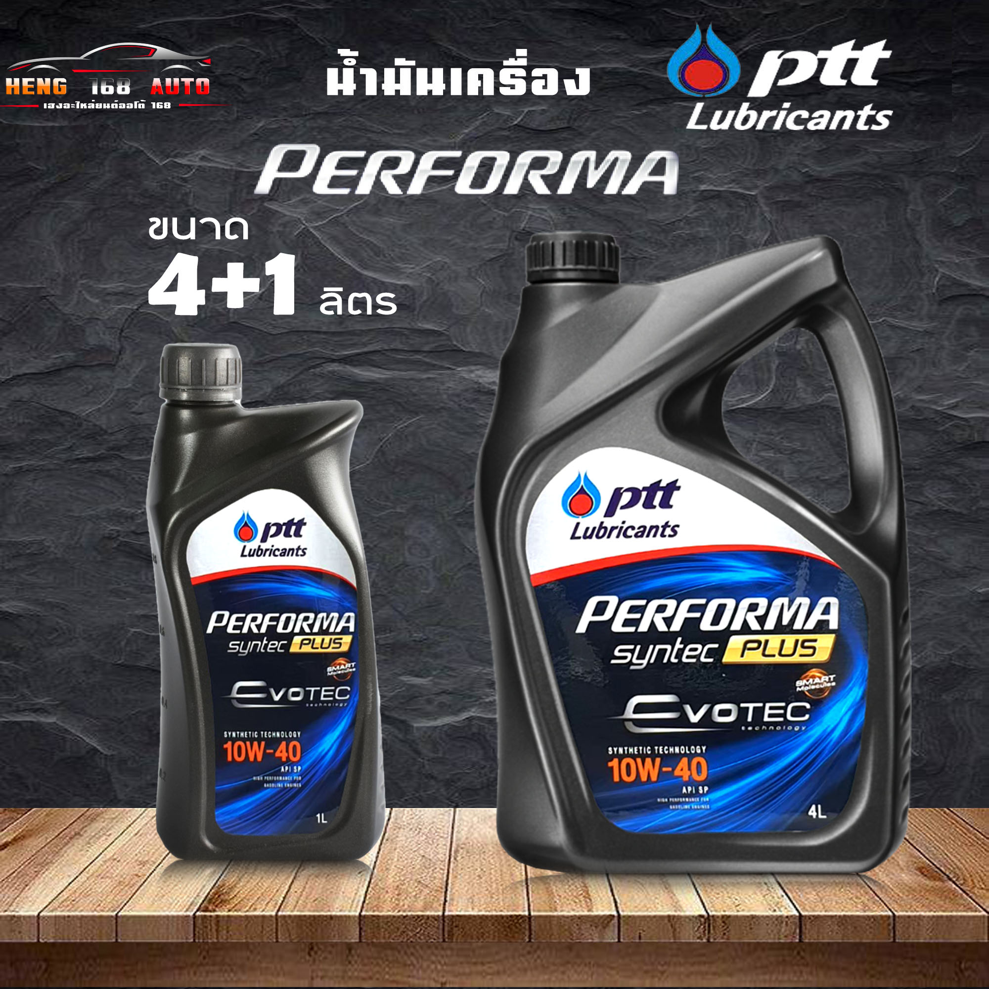 น้ำมันเครื่องเบนซิน Ptt ปตท EVOTEC 10W-40 PERFORMA SYNTEC PLUS น้ำมัน ...