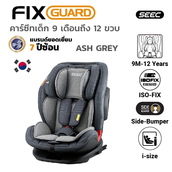 SEEC FIX-GUARD คาร์ซีทสำหรับเด็ก 9 เดือนถึง 12 ปี | Lazada.co.th
