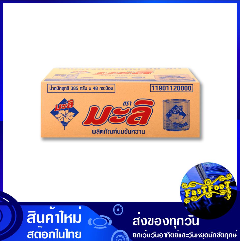 ผลิตภัณฑ์นมข้นหวาน 380 กรัม (48กระป๋อง) มะลิ Mali Sweetened Condensed ...