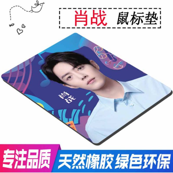 JB18 ลดล้างสต๊อก อุปกรณ์ไอที [พร้อมส่ง]แผ่นรองเม้าส์ Wang Yibo ...