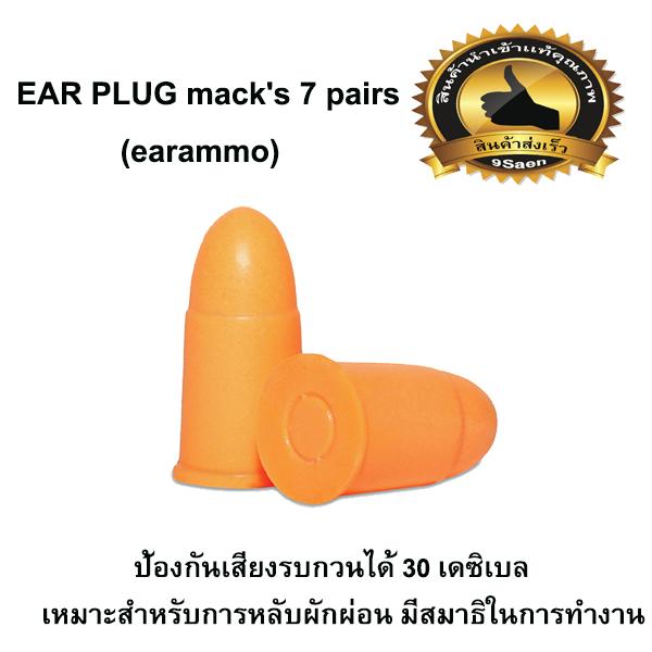 EAR PLUG macks 7 pairs (earammo) สีส้ม ป้องกันเสียงดังได้ถึง 30 เดซิเบล - 9saen - ThaiPick