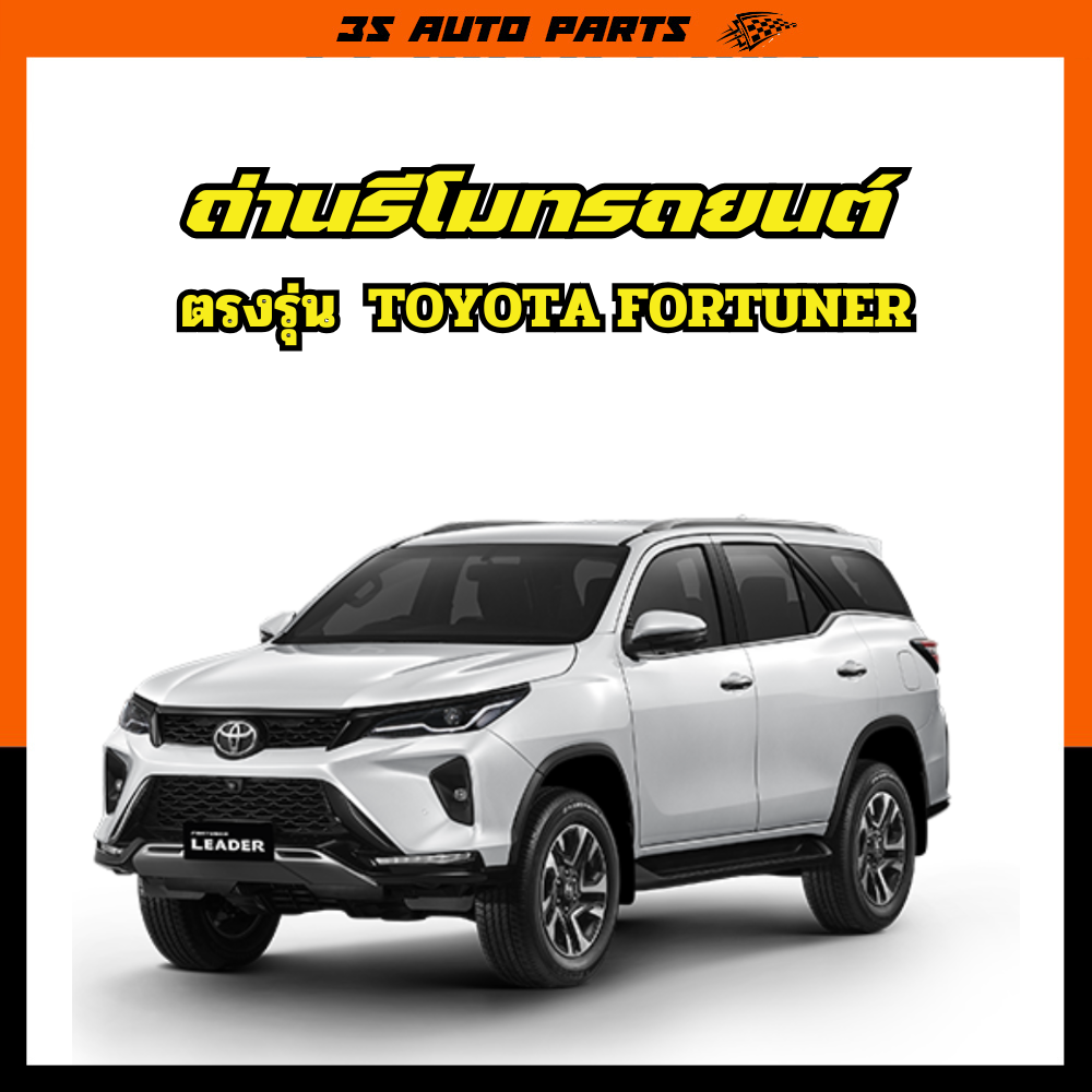 ถ่านรีโมทรถยนต์ ถ่านกระดุม โตโยต้า รีโว่ toyota revo remote 3V lithium ...