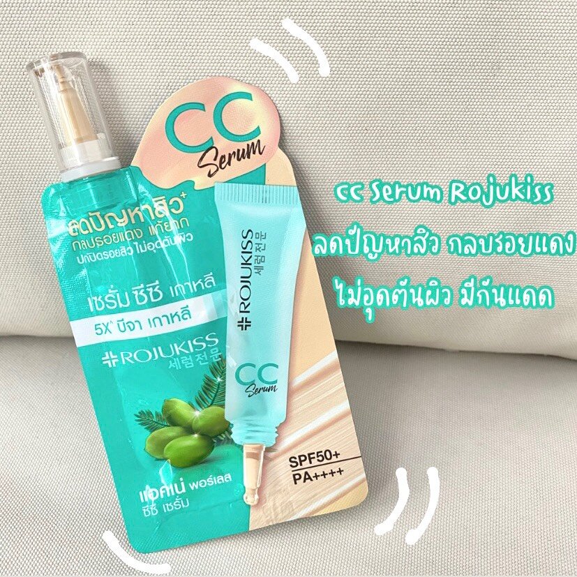 Rojukiss Acne Poreless CC serum เซรั่ม ซีซี เกาหลี สูตรเฉพาะคนเป็นสิว ...