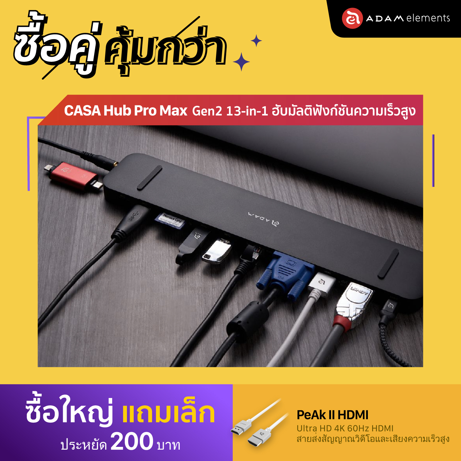 CASA Hub Pro Max USB-C Gen2 13-in-1 ฮับมัลติฟังก์ชันความเร็วสูง ...
