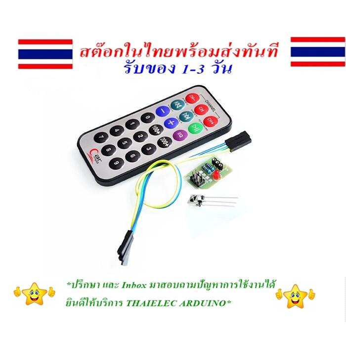 HX1838 Infrared Remote Control Module IR Receiver Module DIY Kit HX1838 for Arduino Raspberry Pi ...