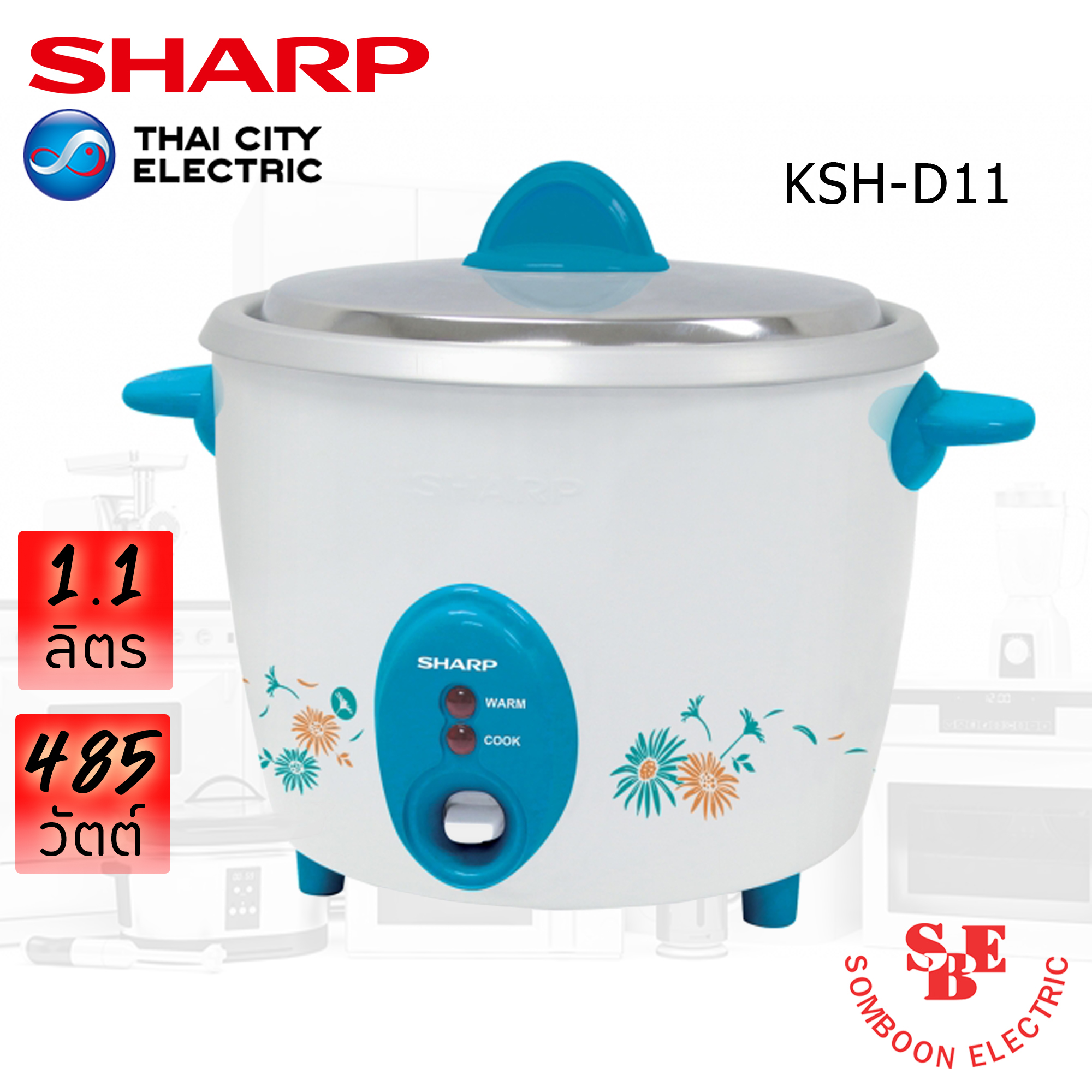 หม้อหุงข้าว Sharp 1.1 ลิตร รุ่น KSH-D11 - sbe_somboonelectric - ThaiPick