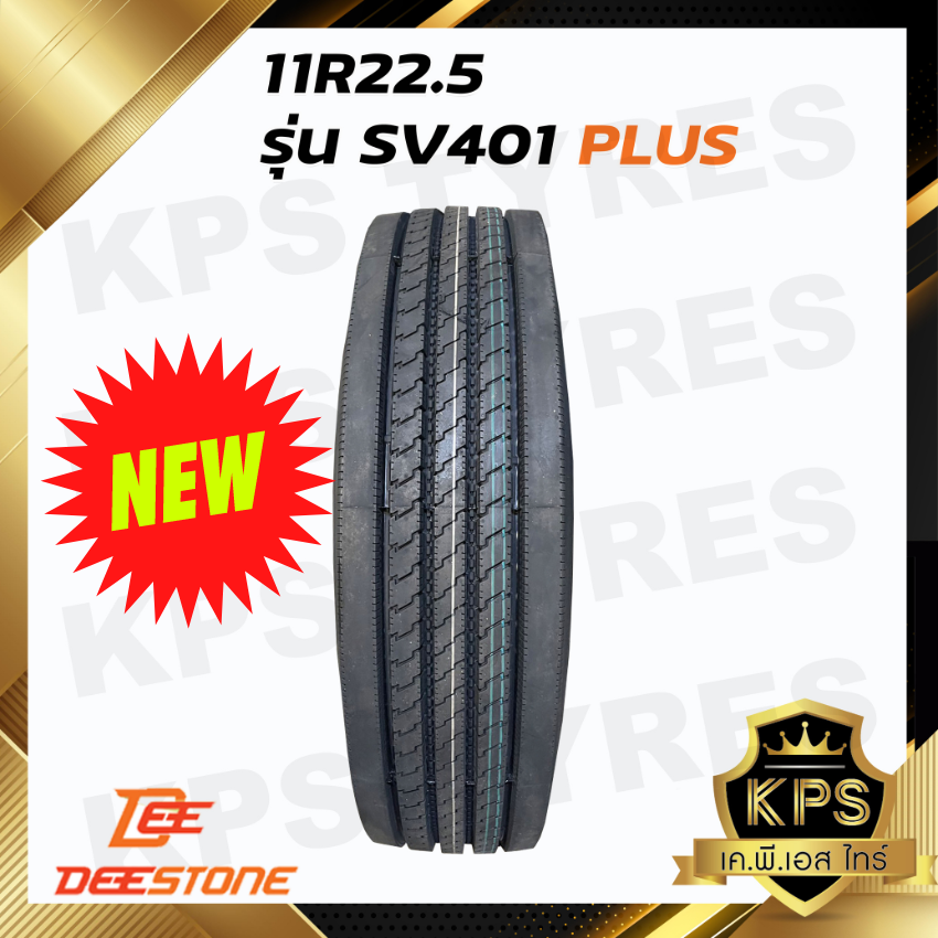 New!! ใหม่ 11R22.5 ยี่ห้อ Deestone รุ่น SV401 PLUS ยางรถบรรทุกเรเดียล | Lazada.co.th