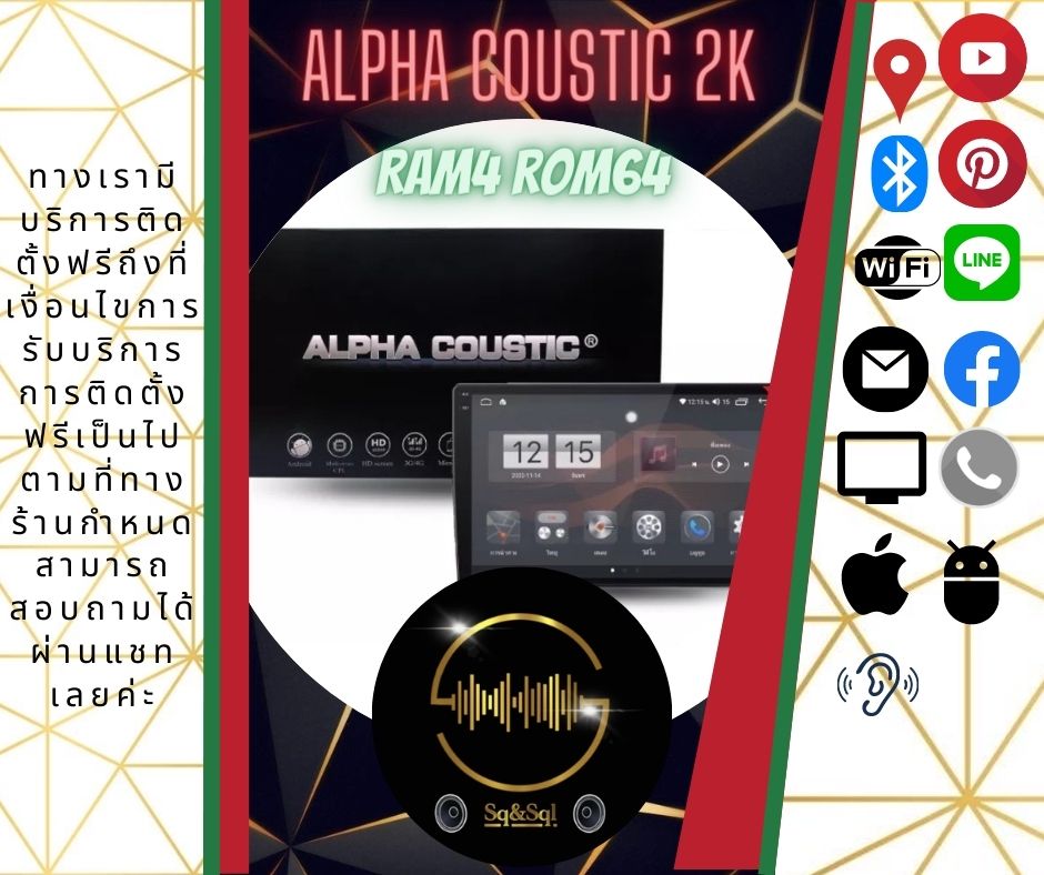 Front android Alpha coustic 2K วิทยุแอนดรอย ตรงรุ่น 9-10.1นิ้ว ติดตั้งให้ฟรีถึงหน้าบ้าน Ram4 ...