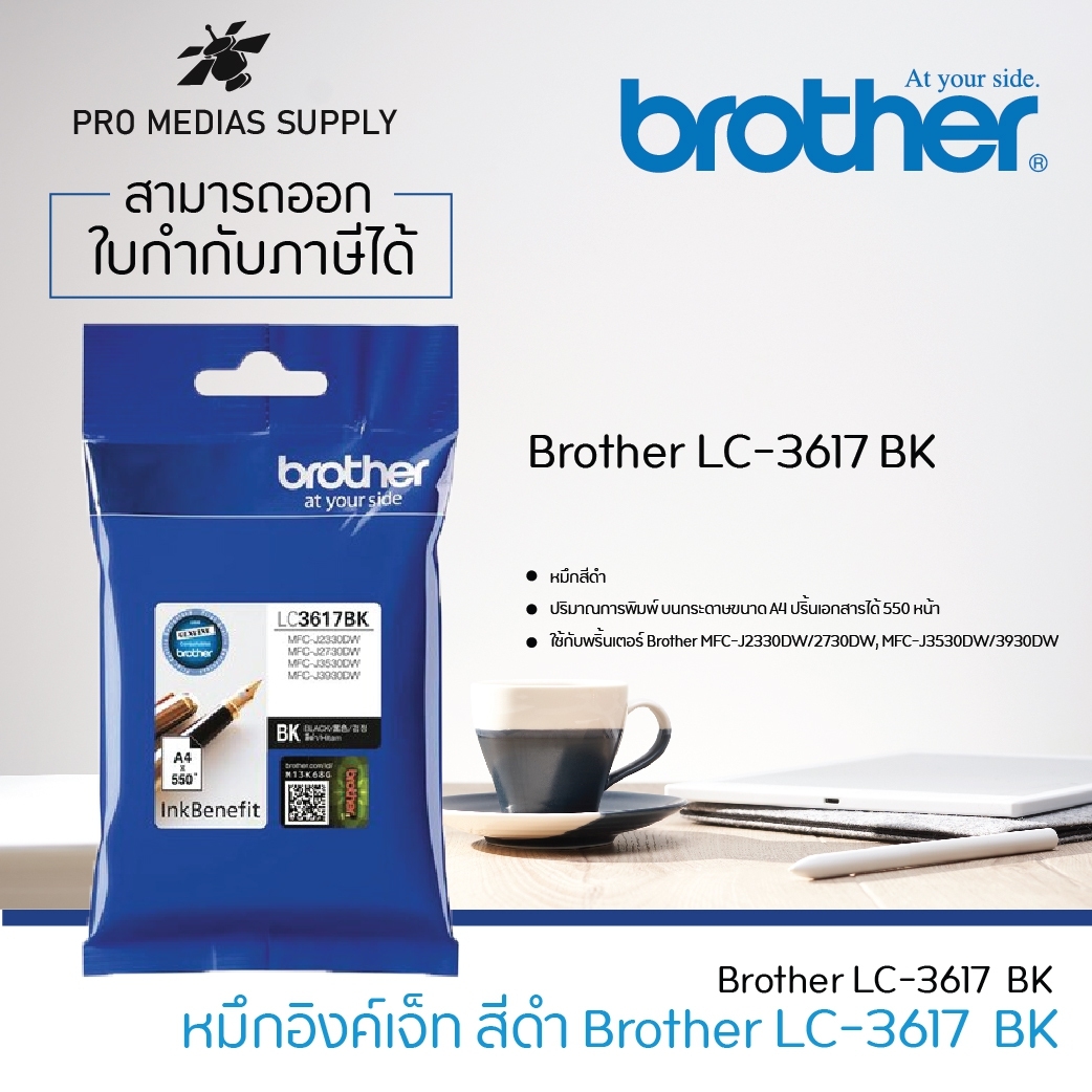 BROTHER LC-3617 (BK) 12.5ml. หมึกอิงค์เจ็ท แท้ 100% สีดำ Black | Lazada ...