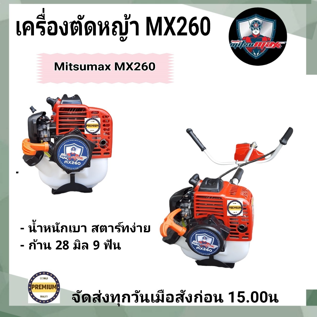 TAKARA เครื่องตัดหญ้า เครื่องตัดหญ้าสะพายบ่า เครื่องตัดหญ้า เครื่องยนต์ ...