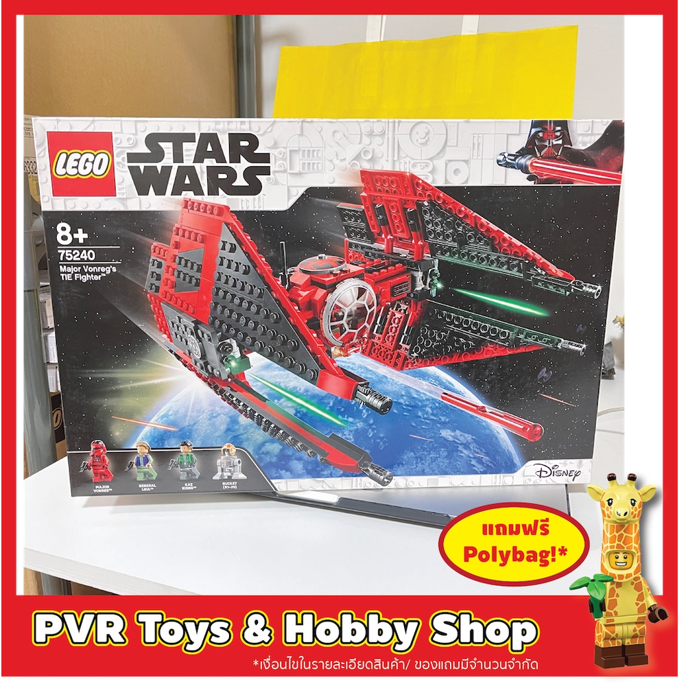 Lego 75240 Star Wars Major Vonreg's TIE Fighter เลโก้ ของแท้ มือหนึ่ง ...