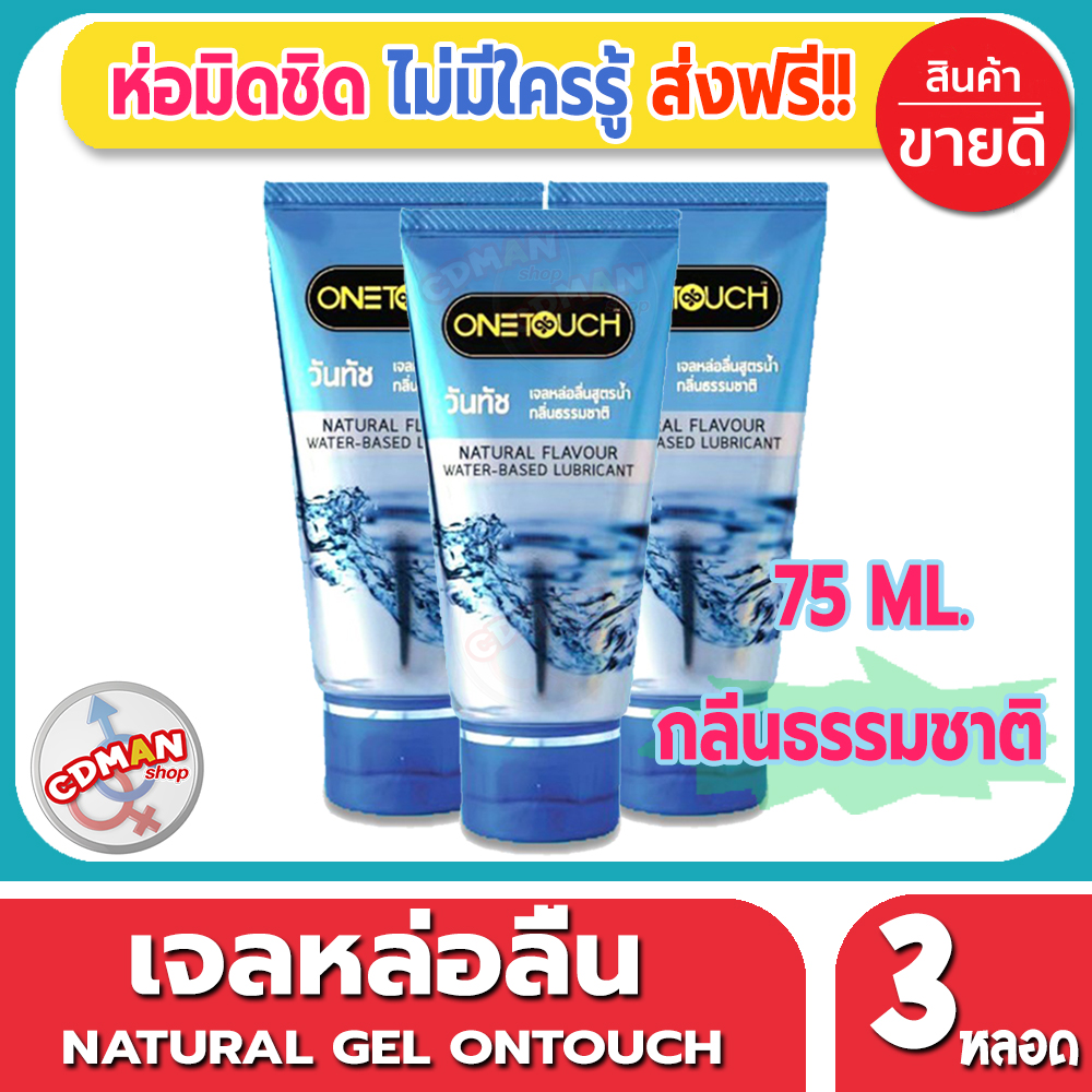 OneTouch Natural Lubricant Gel 3tube Good quality Condom packaging is ...