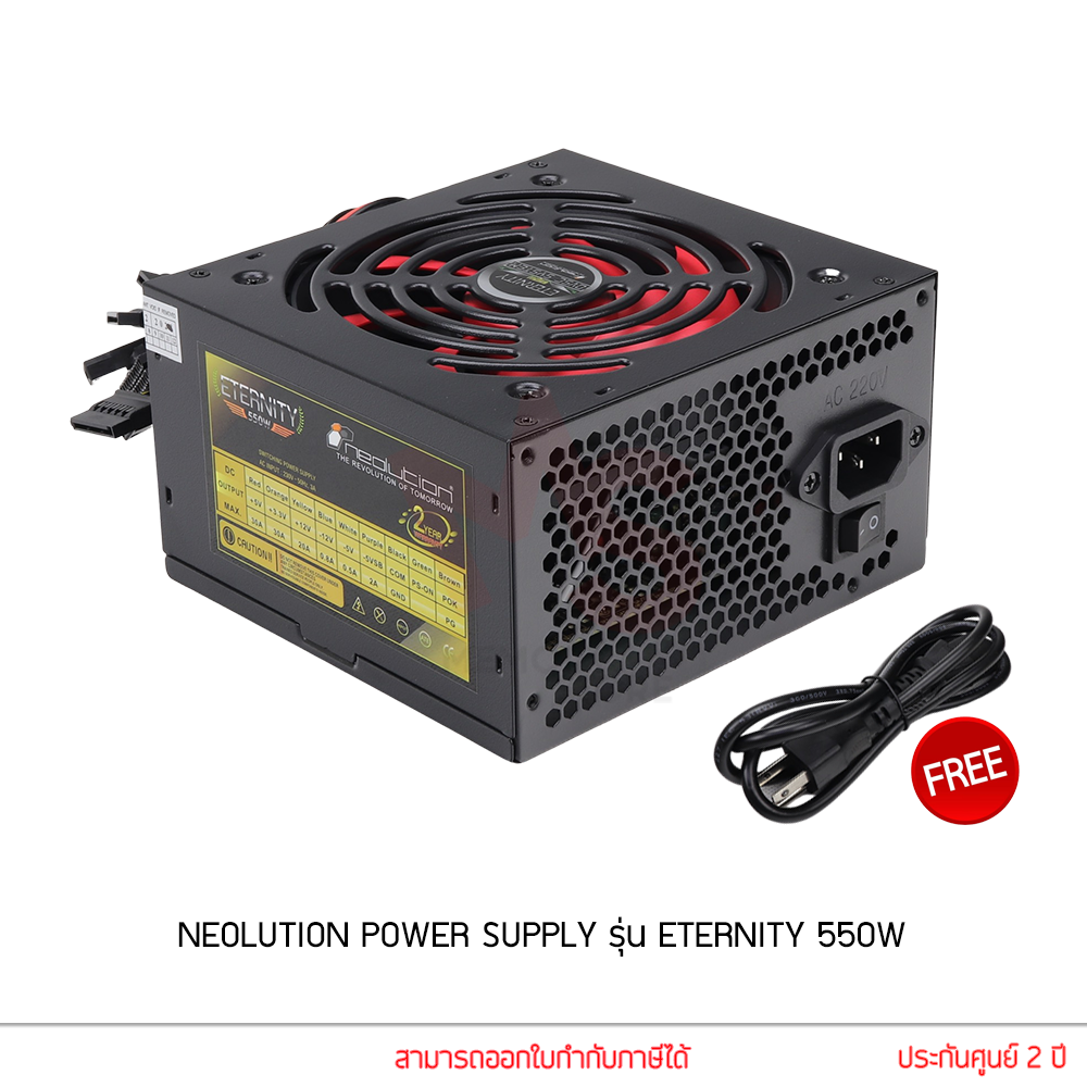 NEOLUTION Power Supply รุ่น ETERNITY 550W พาวเวอร์ ซัพพลาย | Lazada.co.th